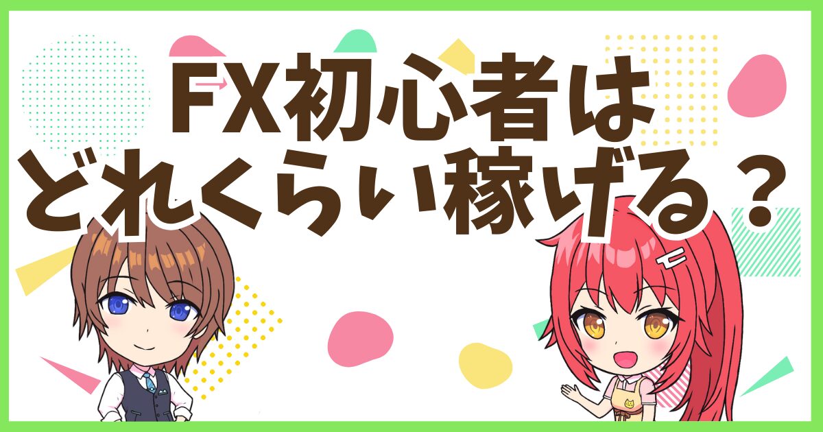 YouTubeライブ配信を見よ！FXが身近になる神チャンネル2選 | 雪見屋のFX入門ブログ