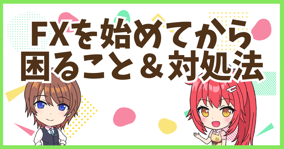 YouTubeライブ配信を見よ！FXが身近になる神チャンネル2選 | 雪見屋のFX入門ブログ