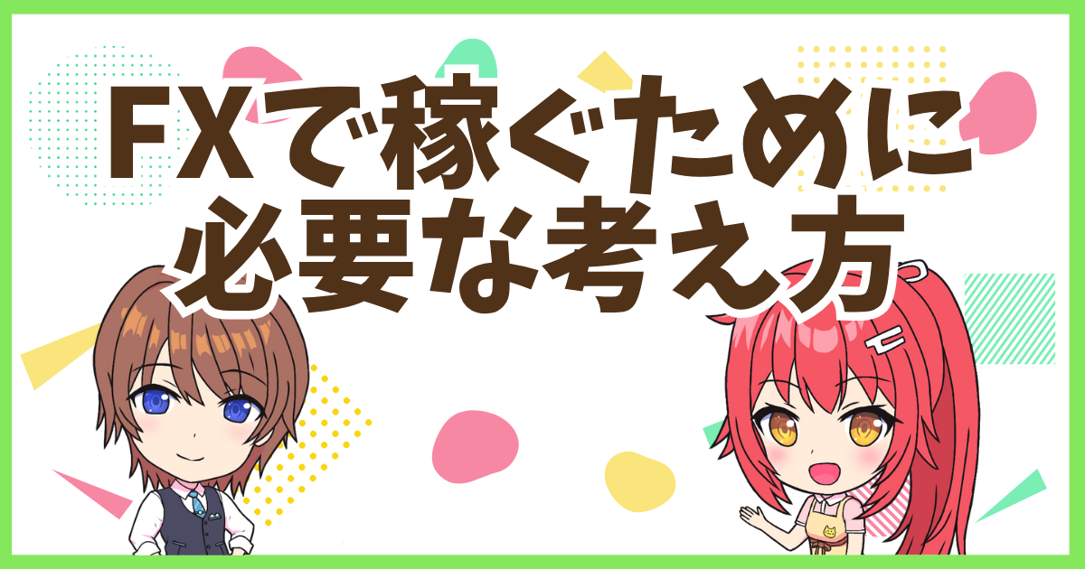 YouTubeライブ配信を見よ！FXが身近になる神チャンネル2選 | 雪見屋のFX入門ブログ